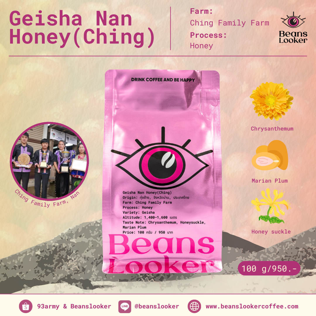 Geisha Nan Honey (Ching) – Beanslookercoffee